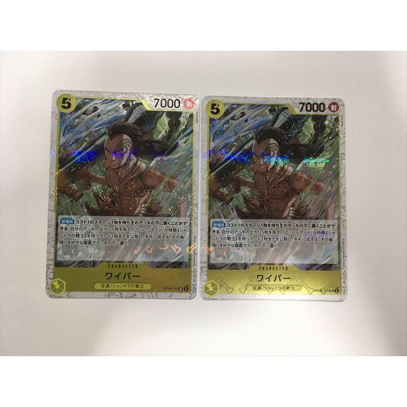 D233【ワンピース カード】 ワイパー UC OP06-114 ドクロミラー 海賊旗フォイル 2枚セット 即決 : E-asta イーストア - 通販 - Yahoo!ショッピング