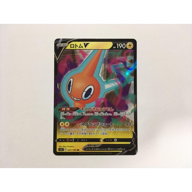 Pokemon Y339【ポケモン カード】 ロトムV 037/100 s11 RR そくせきじゅうでん ロストアビス 即決 : E-asta イーストア - 通販 - Yahoo!ショッピング