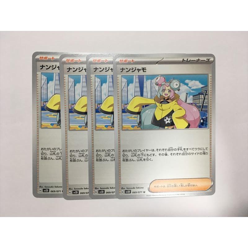 I58【ポケモン カード】 ナンジャモ sv2D 4枚セット 即決 : 1501011360 : E-asta イーストア - 通販 - Yahoo!ショッピング