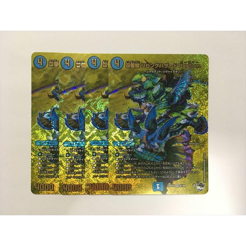 タカラトミー K187【デュエルマスターズ】 四番鯨 リビングハザード ParSum. 23RP4X S1/S8 4枚セット スーパーレア SR 即決 : E-asta イーストア - 通販 ...