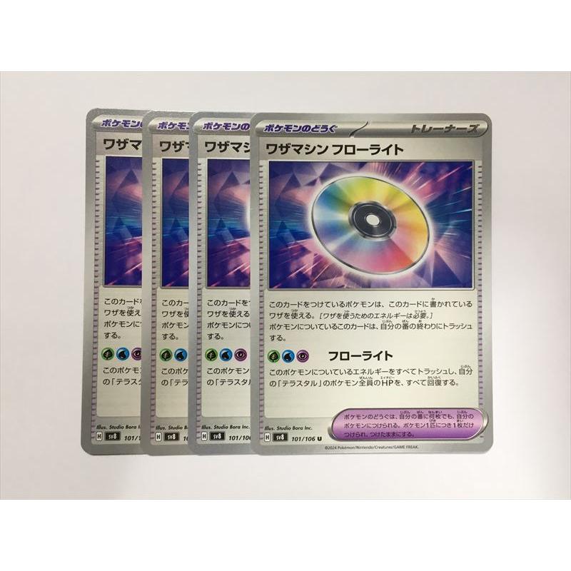 Pokemon V100【ポケモン カード】 ワザマシンフローライト SV8 101/106 U 4枚セット 即決 : E-asta イーストア - 通販 - Yahoo!ショッピング