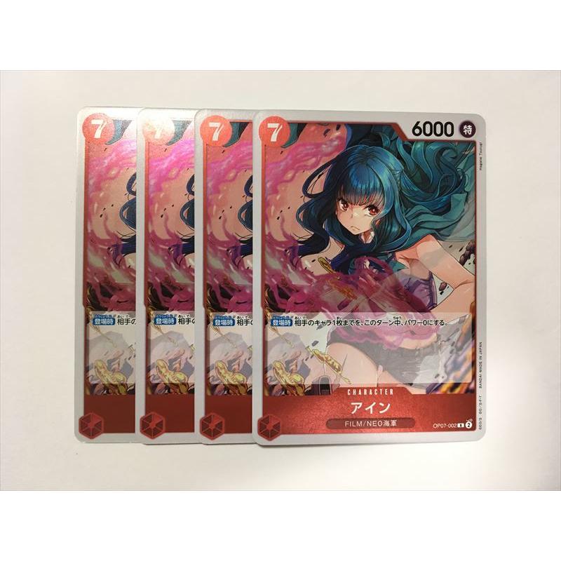 E29【ワンピース カード】 アイン R OP07-002 4枚セット 即決 : E-asta イーストア - 通販 - Yahoo!ショッピング