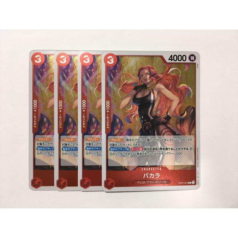 E192【ワンピース カード】 バカラ R OP07-010 4枚セット 即決 : E-asta イーストア - 通販 - Yahoo!ショッピング