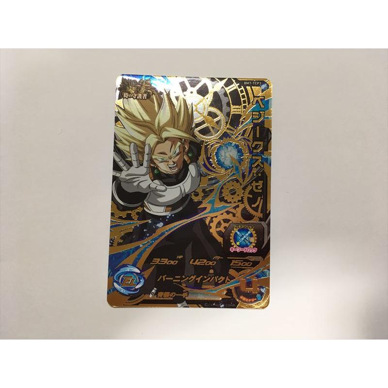 スーパードラゴンボールヒーローズ B399【ドラゴンボールヒーローズ カード】 べジークス：ゼノ BM7-TCP3 即決 : E-asta イーストア - 通販 - Yahoo!ショッピング