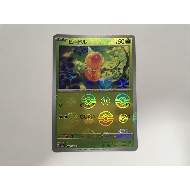 Pokemon Q290【ポケモン カード】 ビードル 013/165 sv2a モンスターボールミラー 151 即決 : E-asta イーストア - 通販 - Yahoo!ショッピング