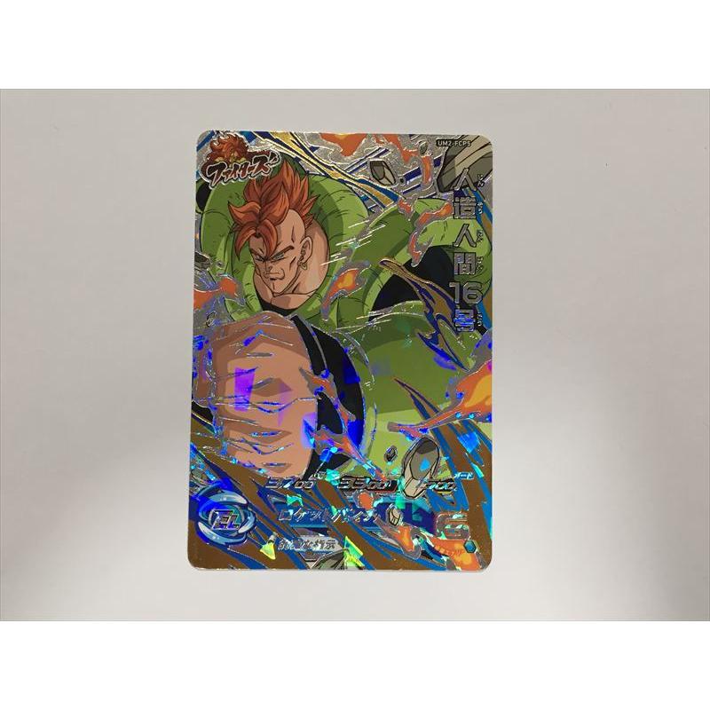 スーパードラゴンボールヒーローズ D132【ドラゴンボールヒーローズ カード】 人造人間16号 UM2-FCP5 CP 即決 : E-asta ...