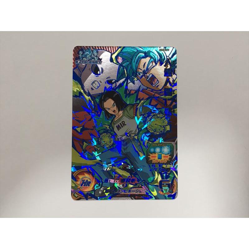 スーパードラゴンボールヒーローズ D143【ドラゴンボールヒーローズ カード】 人造人間17号 SH5-CP5 CP 即決 : E-asta ...