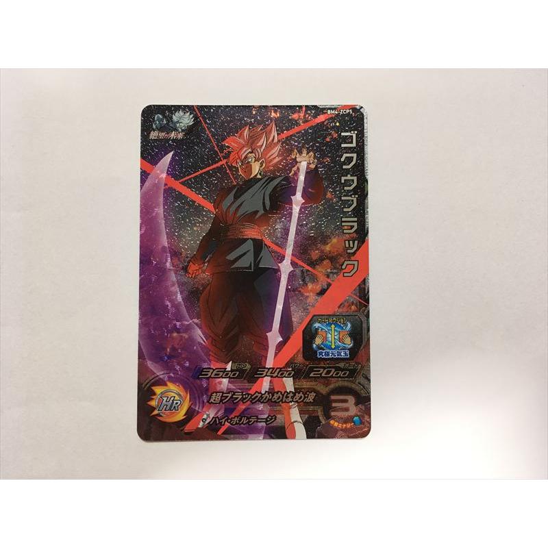 スーパードラゴンボールヒーローズ D316【ドラゴンボールヒーローズ カード】 ゴクウブラック BM4-ZCP5 CP 即決 : E-asta イーストア - 通販 - Yahoo!ショッピング