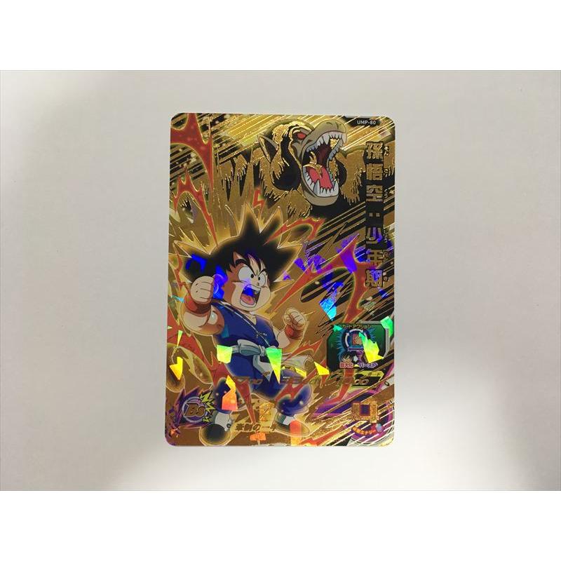 スーパードラゴンボールヒーローズ E260【ドラゴンボールヒーローズ カード】 孫悟空：少年期 UMP-80 P プロモ 即決 : E ...