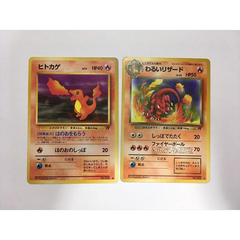 Pokemon T144【ポケモン カード】 旧裏面 わるいリザード ヒトカゲ ロケット団 2枚セット 即決 : E-asta イーストア - 通販 - Yahoo!ショッピング