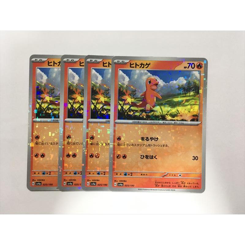 Pokemon Z327【ポケモン カード】 ヒトカゲ ミラー 025/190 sv4a 4枚セット 即決 : E-asta イーストア - 通販 - Yahoo!ショッピング