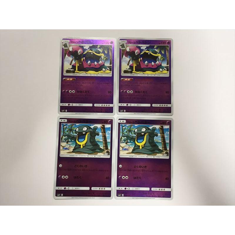 Pokemon D134【ポケモン カード】 アローラベトベトン アローラベトベター SM4+ 035 034 ミラー 各2枚ずつ 進化セット ...