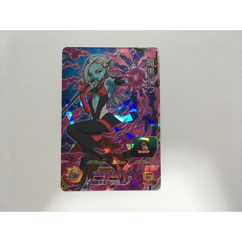 スーパードラゴンボールヒーローズ C217【ドラゴンボールヒーローズ カード】 魔神トワ SH4-58 星3 即決 : E-asta イーストア - 通販 - Yahoo!ショッピング