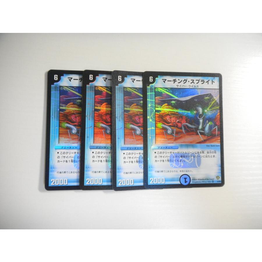 BE1【デュエルマスターズ】マーチング・スプライト 4枚セット ベリーレア 即決 :2106112101:E-asta イーストア - 通販 - Yahoo!ショッピング