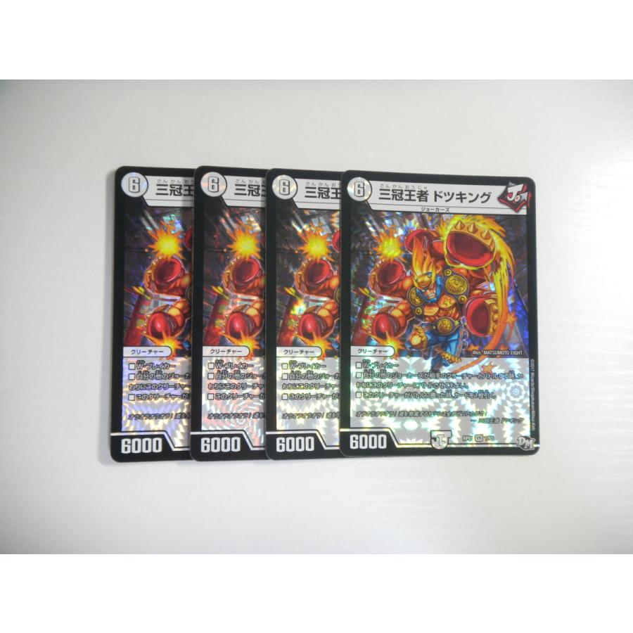 BF3【デュエルマスターズ】三冠王者 ドツキング 4枚セット ベリーレア 即決 : E-asta イーストア - 通販 - Yahoo!ショッピング