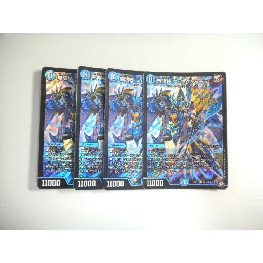 BT2【デュエルマスターズ】無限杖 フェニクジャーラ 4枚セット スーパーレア SR 即決 : E-asta イーストア - 通販 - Yahoo!ショッピング