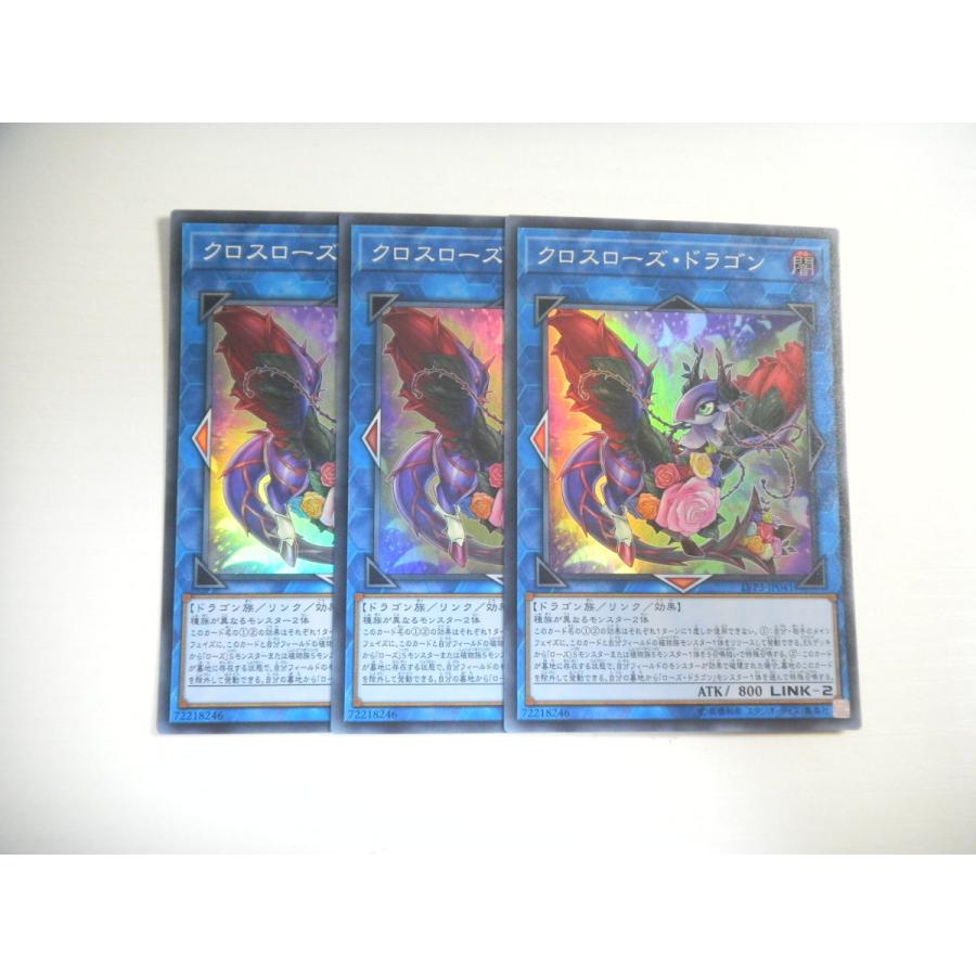 BD3【遊戯王】クロスローズ・ドラゴン 3枚セット スーパーレア 即決 : E-asta イーストア - 通販 - Yahoo!ショッピング