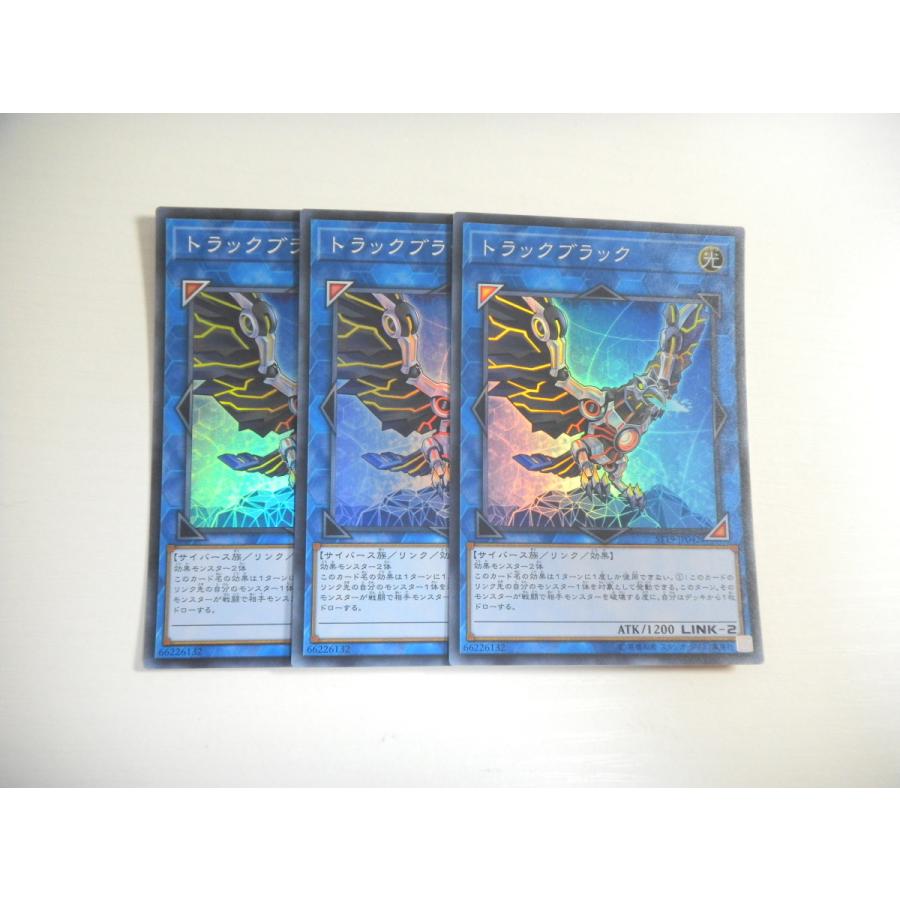 BE3【遊戯王】トラックブラック 3枚セット スーパーレア 即決 : E-asta イーストア - 通販 - Yahoo!ショッピング