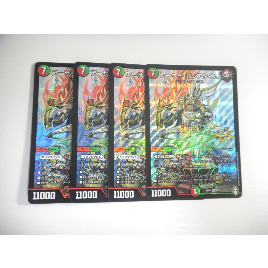 タカラトミー BW1【デュエルマスターズ】アーサー・ポンアタイム 4枚セット SR スーパーレア 即決 : E-asta イーストア - 通販 ...