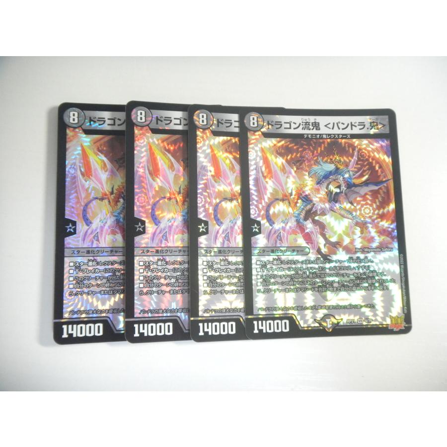 タカラトミー AC1【デュエルマスターズ】ドラゴン流鬼 パンドラ.鬼 4枚セット VR ベリーレア 即決 : E-asta イーストア - 通販 - Yahoo!ショッピング