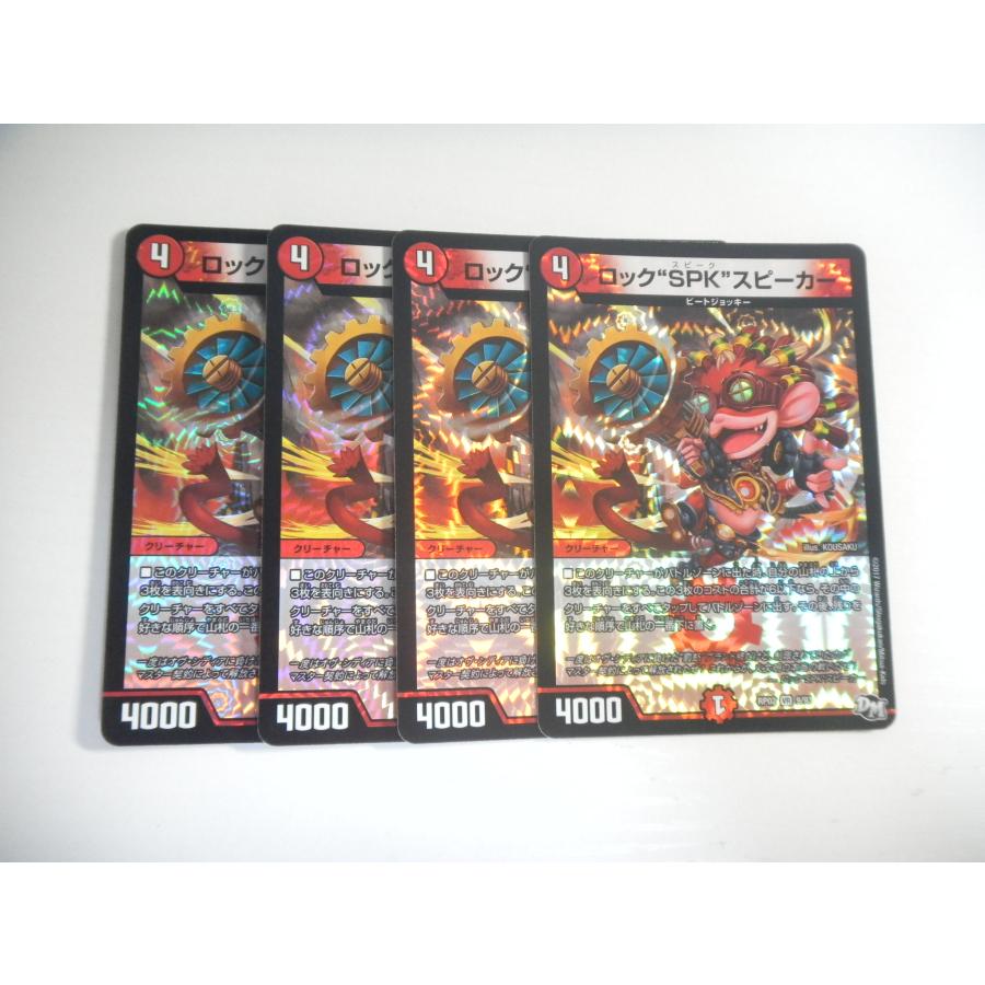 タカラトミー AE2【デュエルマスターズ】ロック”SPK”スピーカー 4枚セット VR ベリーレア 即決 : E-asta イーストア - 通販 - Yahoo!ショッピング