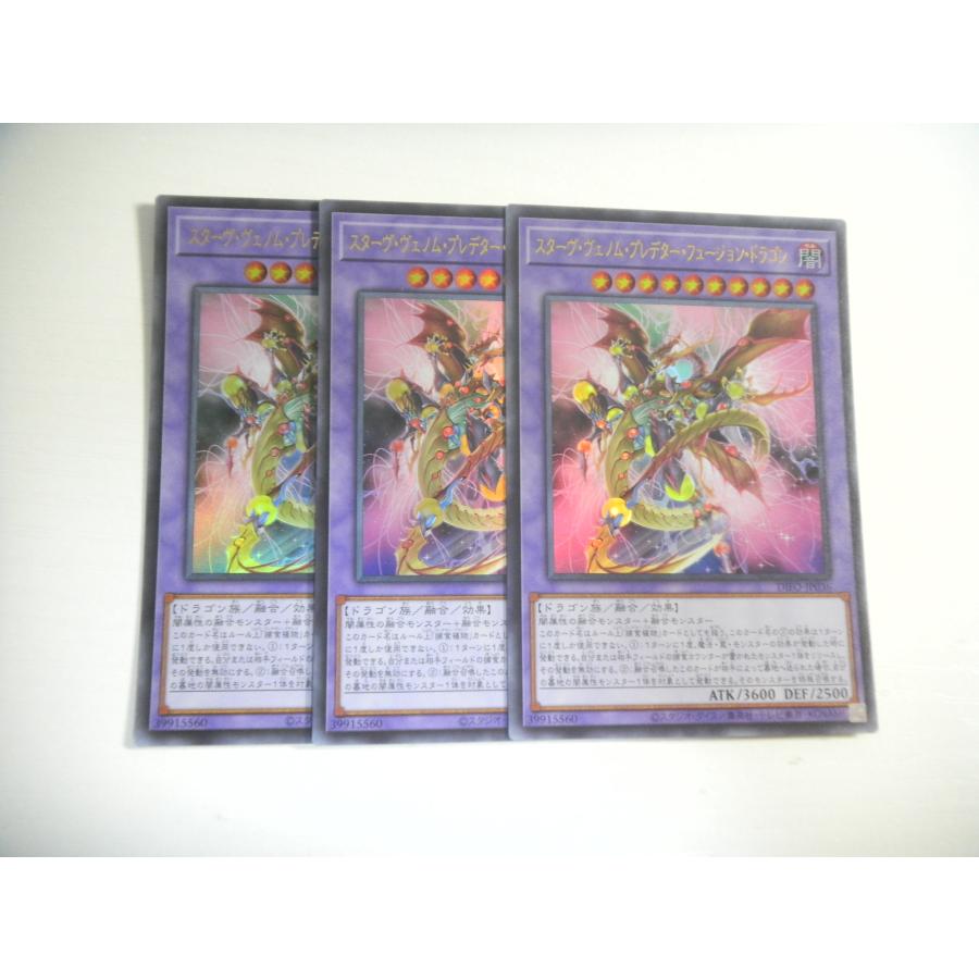 AT2【遊戯王】スターヴ・ヴェノム・プレデター・フュージョン・ドラゴン 3枚 ウルトラレア 即決 : E-asta イーストア - 通販 - Yahoo!ショッピング