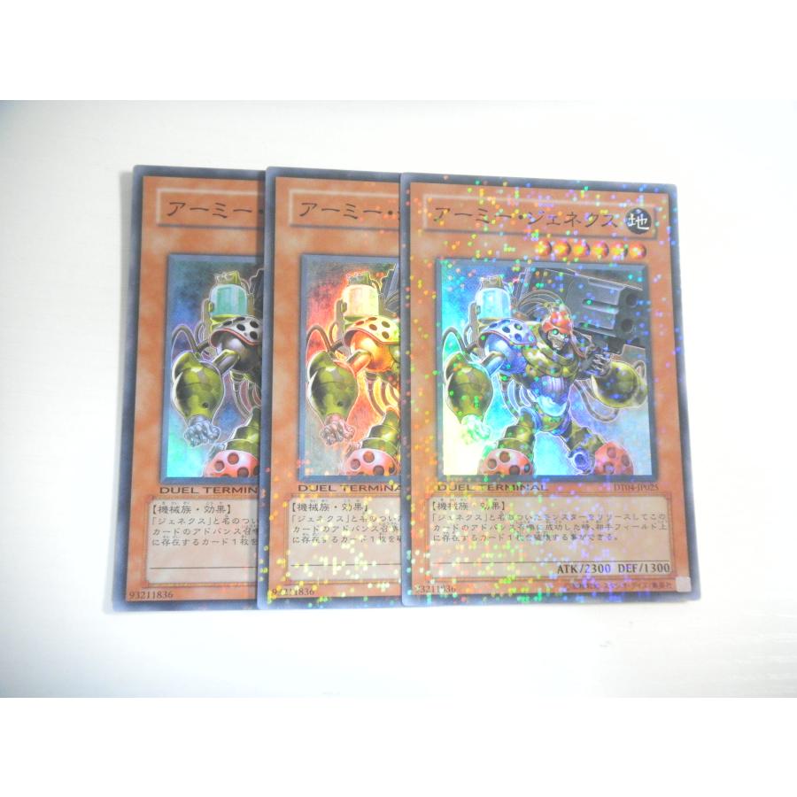 AB2【遊戯王】アーミー・ジェネクス 3枚セット スーパーレア 即決 : E-asta イーストア - 通販 - Yahoo!ショッピング
