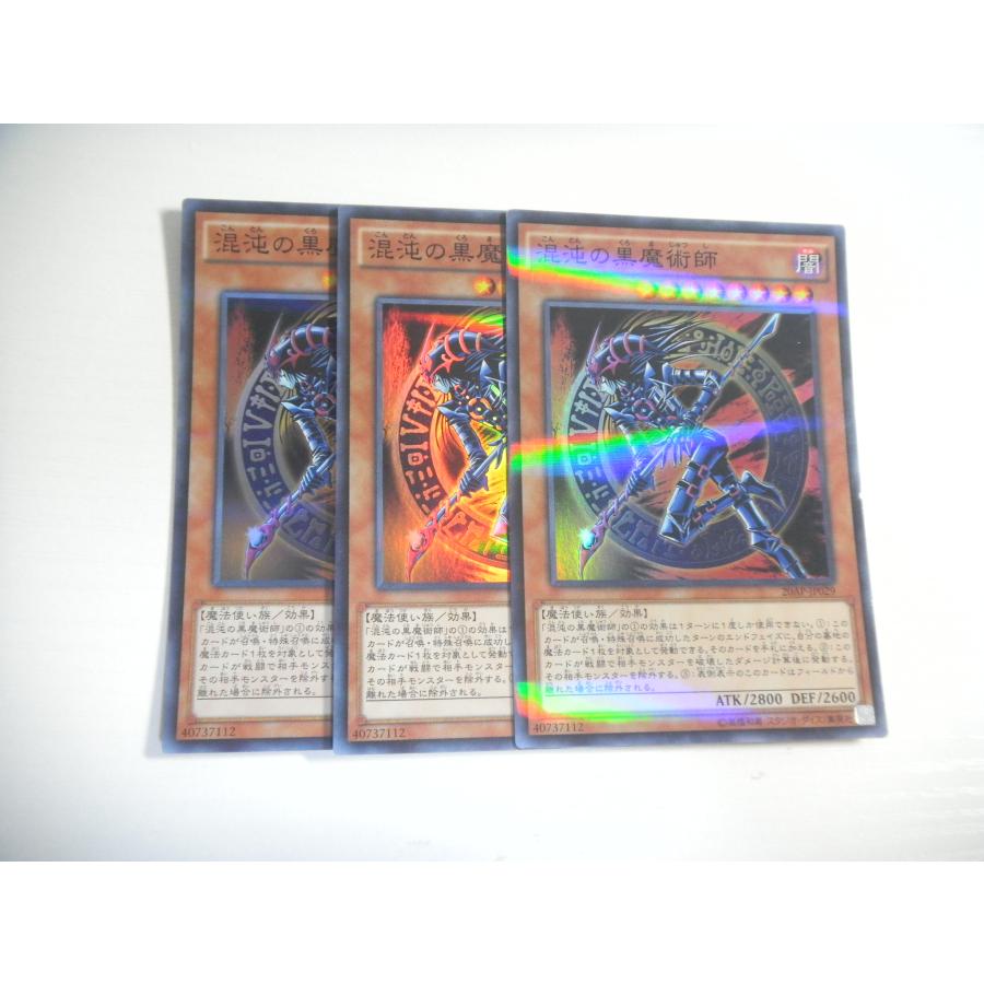 AE1【遊戯王】混沌の黒魔術師 3枚セット スーパーレア 即決 : E-asta イーストア - 通販 - Yahoo!ショッピング