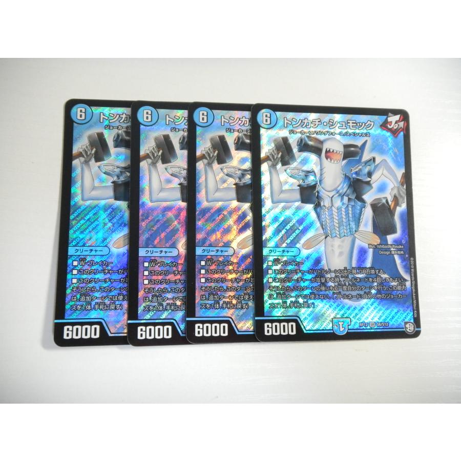 タカラトミー（TAKARA TOMY） AG【デュエルマスターズ】トンカチ・シュモック 4枚セット SR スーパーレア 即決 : E-asta イーストア - 通販 - Yahoo!ショッピング