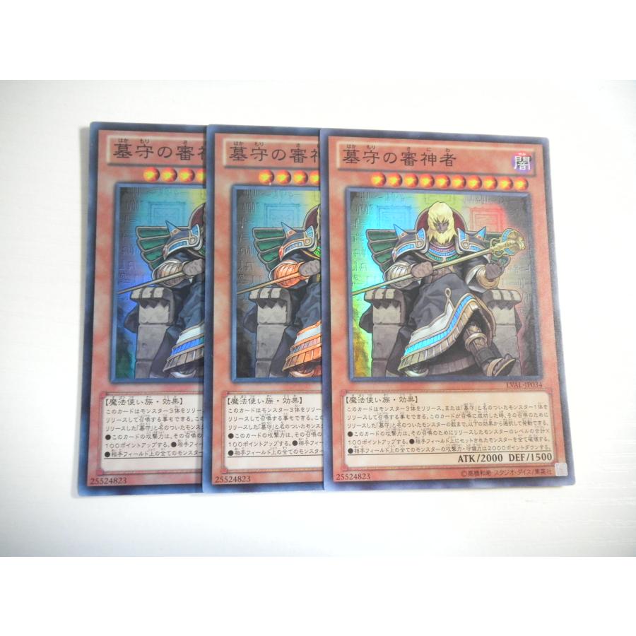 AI【遊戯王】墓守の審神者 3枚セット スーパーレア 即決 : E-asta イーストア - 通販 - Yahoo!ショッピング