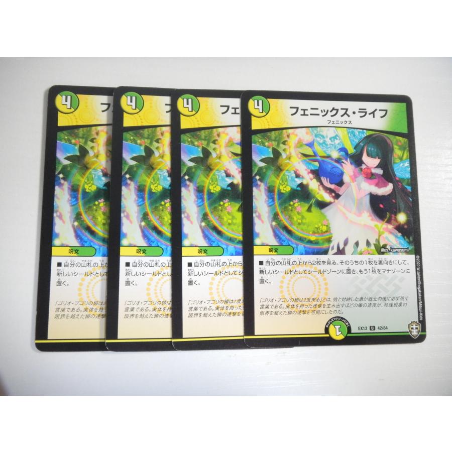タカラトミー AQ1【デュエルマスターズ】フェニックス・ライフ 4枚セット 即決 : E-asta イーストア - 通販 - Yahoo!ショッピング