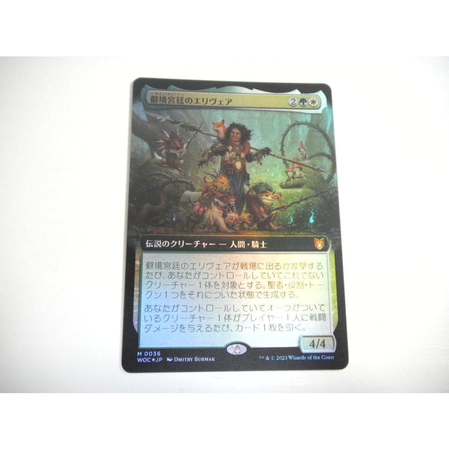 コナミデジタルエンタテインメント D58【MTG】僻境宮廷のエリヴェア 拡張アート Foil エルドレインの森 : E-asta イーストア - 通販 - Yahoo!ショッピング