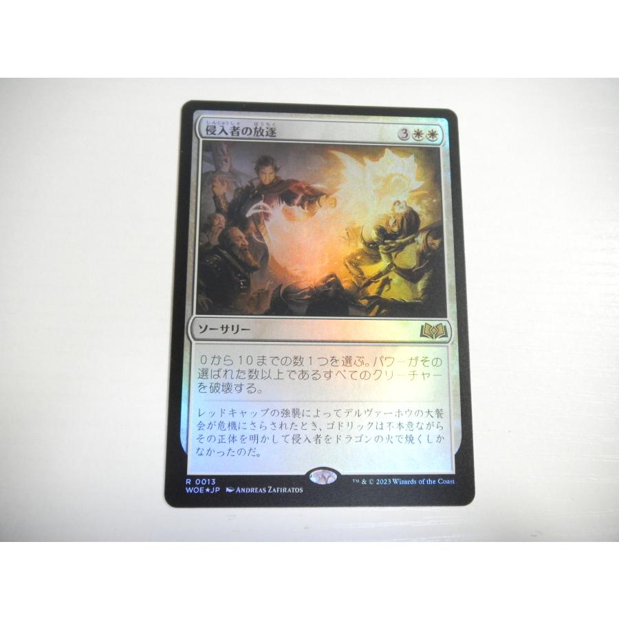 コナミデジタルエンタテインメント D397【MTG】侵入者の放逐 Foil エルドレインの森 : E-asta イーストア - 通販 - Yahoo!ショッピング