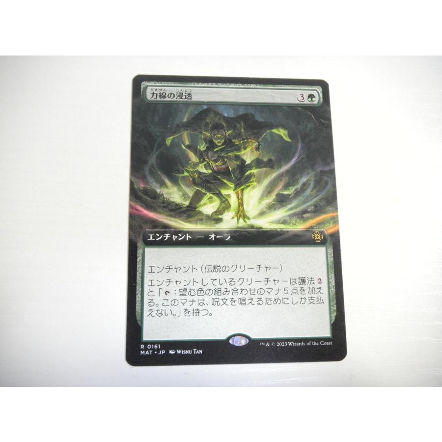 D560【MTG】力線の浸透 拡張アート : 2309281531 : E-asta イーストア - 通販 - Yahoo!ショッピング