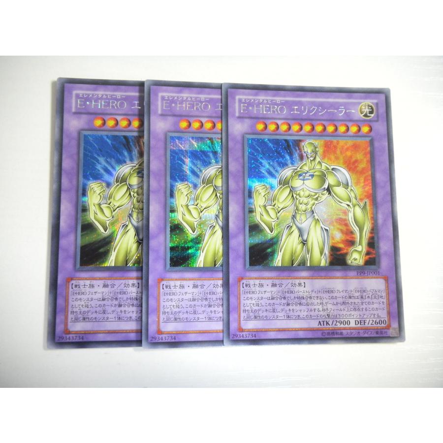 BF5【遊戯王】E・HERO エリクシーラー 3枚セット シークレットレア 即決 : E-asta イーストア - 通販 - Yahoo!ショッピング