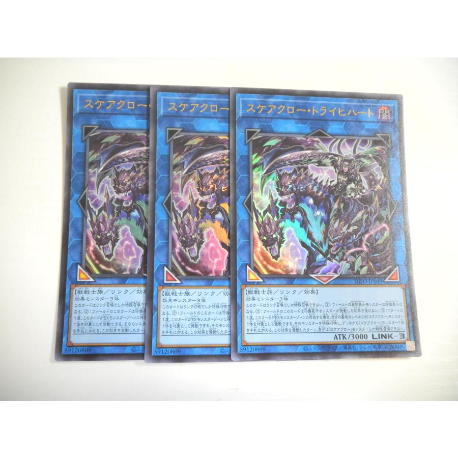 BT2【遊戯王】スケアクロー・トライヒハート 3枚セット ウルトラレア 即決 : E-asta イーストア - 通販 - Yahoo!ショッピング