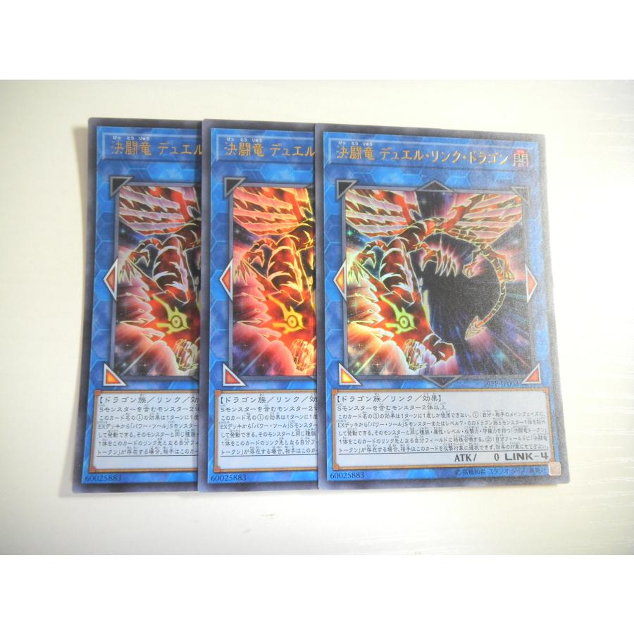 BT3【遊戯王】決闘竜 デュエル・リンク・ドラゴン 3枚セット ウルトラレア 即決 : E-asta イーストア - 通販 - Yahoo!ショッピング