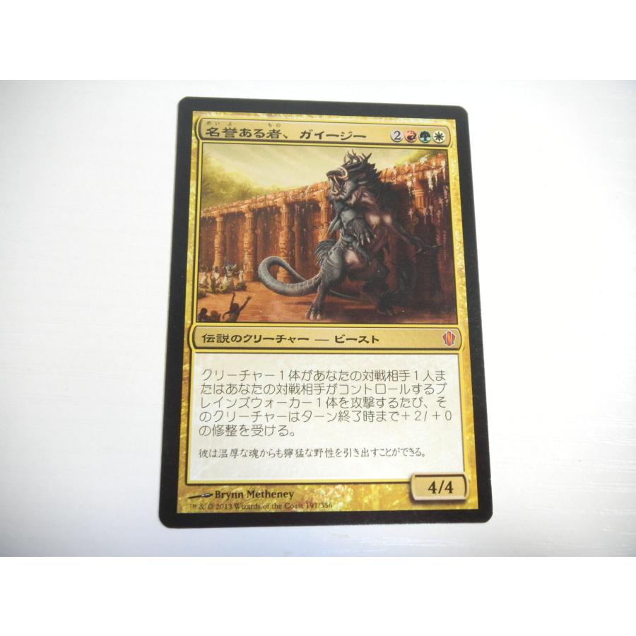 C98【MTG】名誉ある者、ガイージー : 2311131905 : E-asta イーストア - 通販 - Yahoo!ショッピング