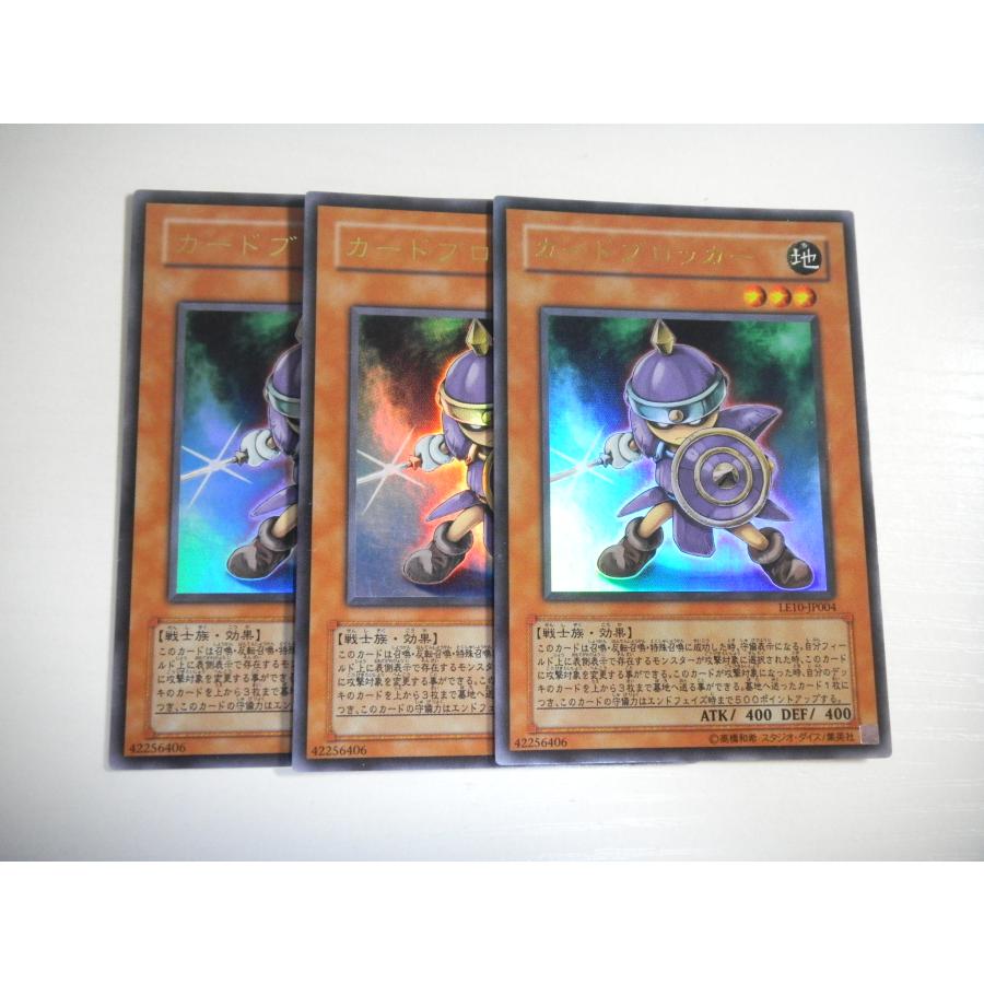 AB2【遊戯王】カードブロッカー 3枚セット ウルトラレア 即決 : 2311242309 : E-asta イーストア - 通販 - Yahoo!ショッピング
