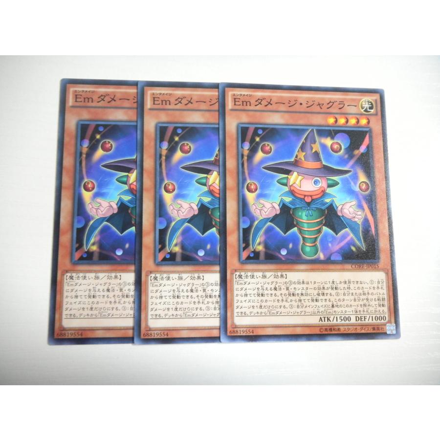 AT2【遊戯王】Emダメージ・ジャグラー 3枚セット ノーマル 即決 : E-asta イーストア - 通販 - Yahoo!ショッピング