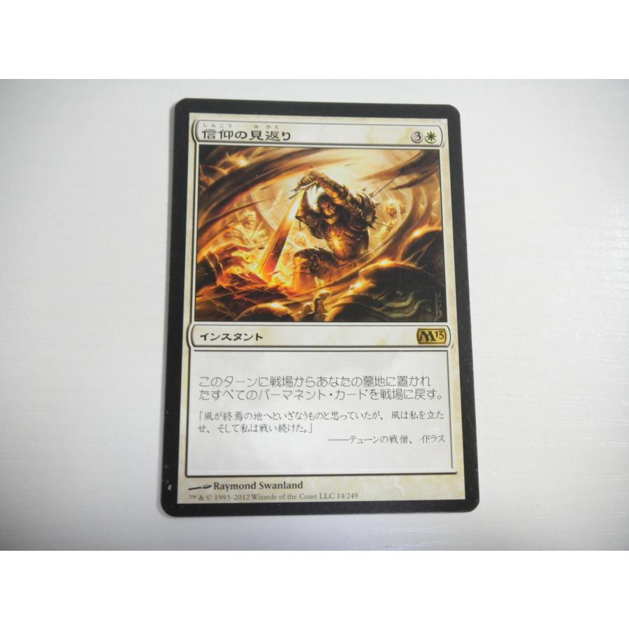 コナミデジタルエンタテインメント E632【MTG】信仰の見返り : E-asta イーストア - 通販 - Yahoo!ショッピング