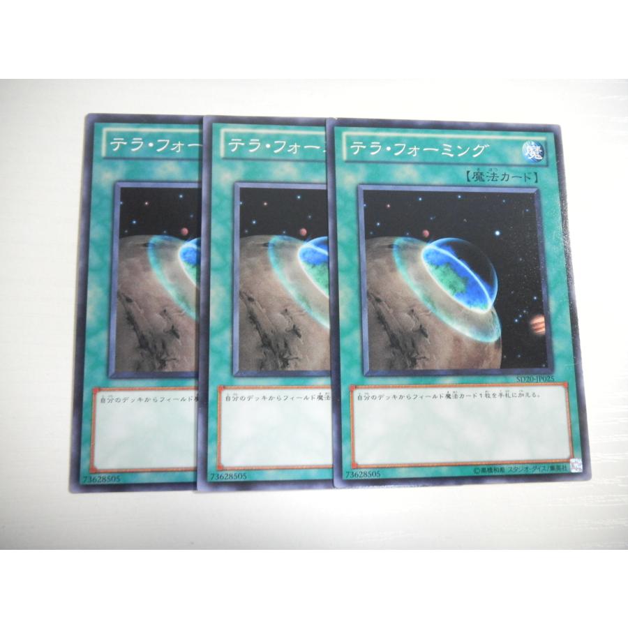 BD5【遊戯王】テラ・フォーミング 3枚セット ノーマル 即決 : E-asta イーストア - 通販 - Yahoo!ショッピング