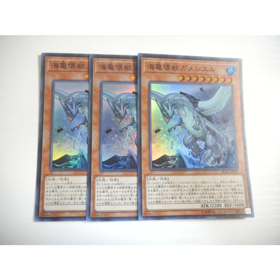 BI14【遊戯王】海亀壊獣ガメシエル 3枚セット スーパーレア 即決 : E-asta イーストア - 通販 - Yahoo!ショッピング