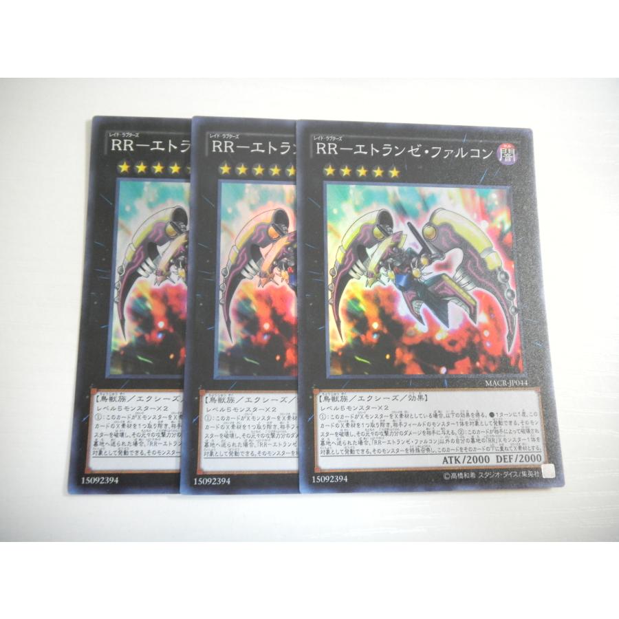BU3【遊戯王】RR-エトランゼ・ファルコン 3枚セット スーパーレア 即決 : E-asta イーストア - 通販 - Yahoo!ショッピング