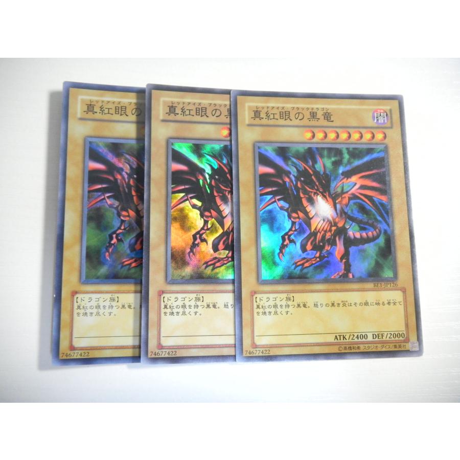 BX3【遊戯王】真紅眼の黒竜 BE1-JP126 3枚セット スーパーレア 即決 : 2403172304 : E-asta イーストア - 通販 - Yahoo!ショッピング