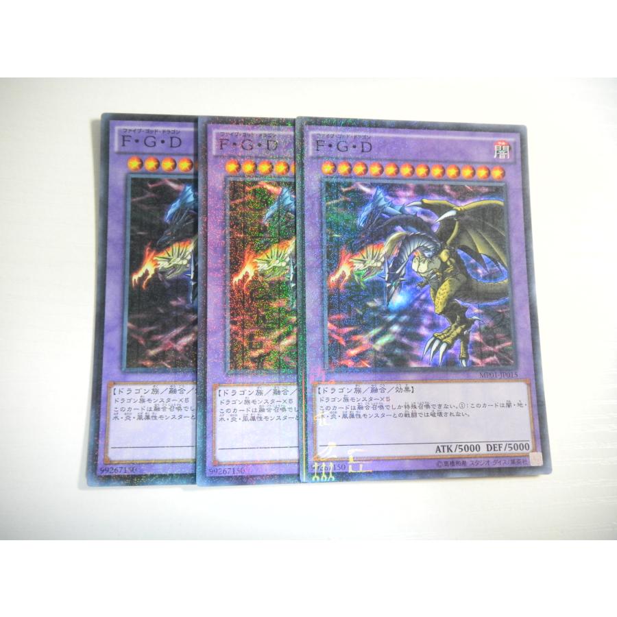 AF7【遊戯王】F・G・D 3枚セット スーパーレア 即決 : E-asta イーストア - 通販 - Yahoo!ショッピング