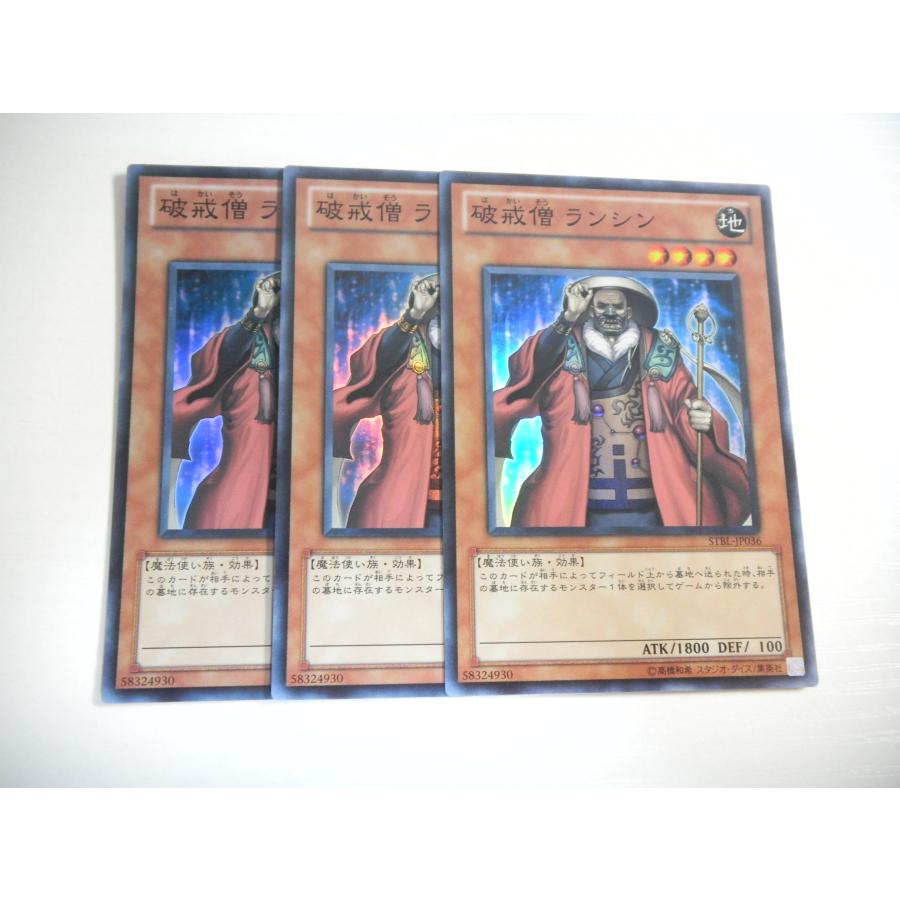 AK1【遊戯王】破戒僧 ランシン 3枚セット スーパーレア 即決 : E-asta イーストア - 通販 - Yahoo!ショッピング