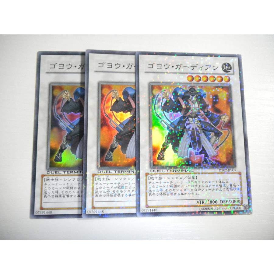 AM1【遊戯王】ゴヨウ・ガーディアン 3枚セット スーパーレア 即決 : E-asta イーストア - 通販 - Yahoo!ショッピング