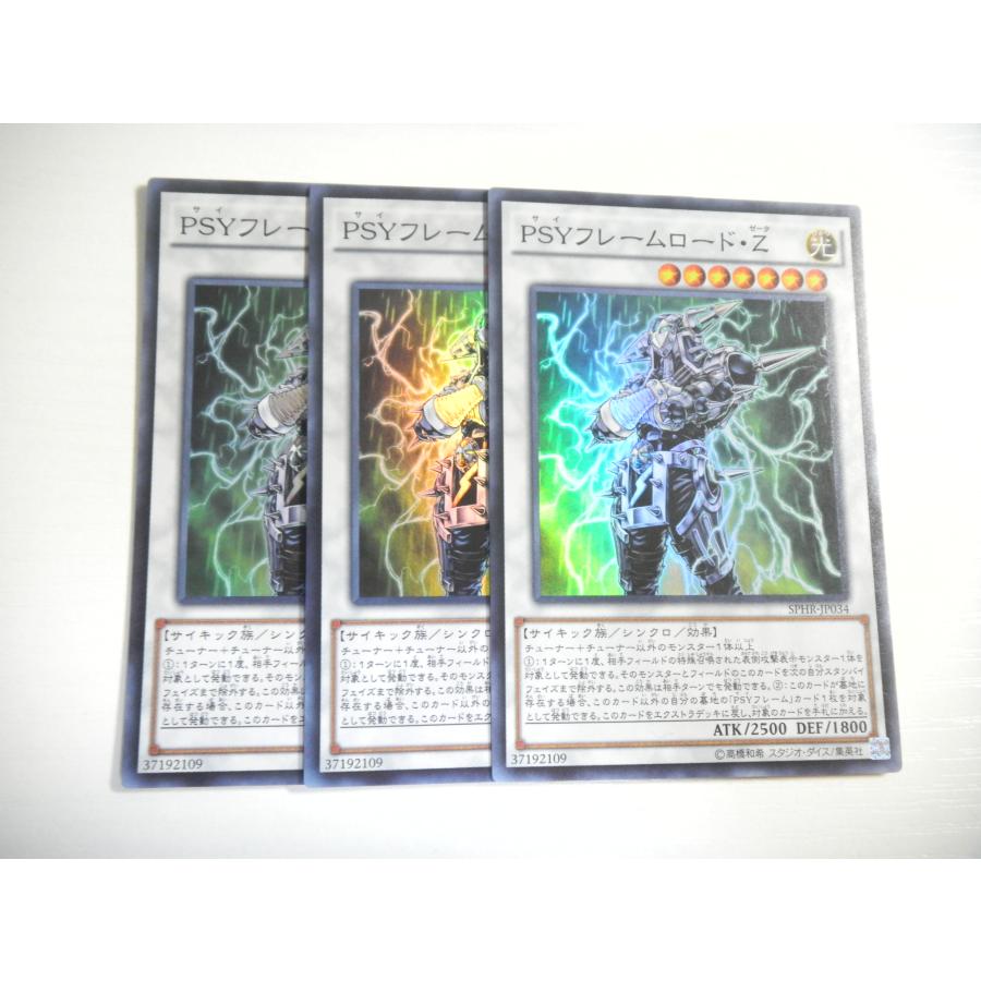 AR1【遊戯王】PSYフレームロード・Ζ 3枚セット スーパーレア 即決 : E-asta イーストア - 通販 - Yahoo!ショッピング