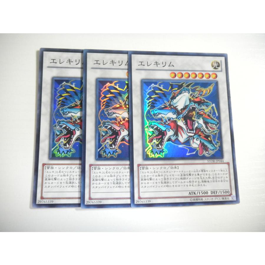 AS5【遊戯王】エレキリム 3枚セット スーパーレア 即決 : 2404021738 : E-asta イーストア - 通販 - Yahoo!ショッピング